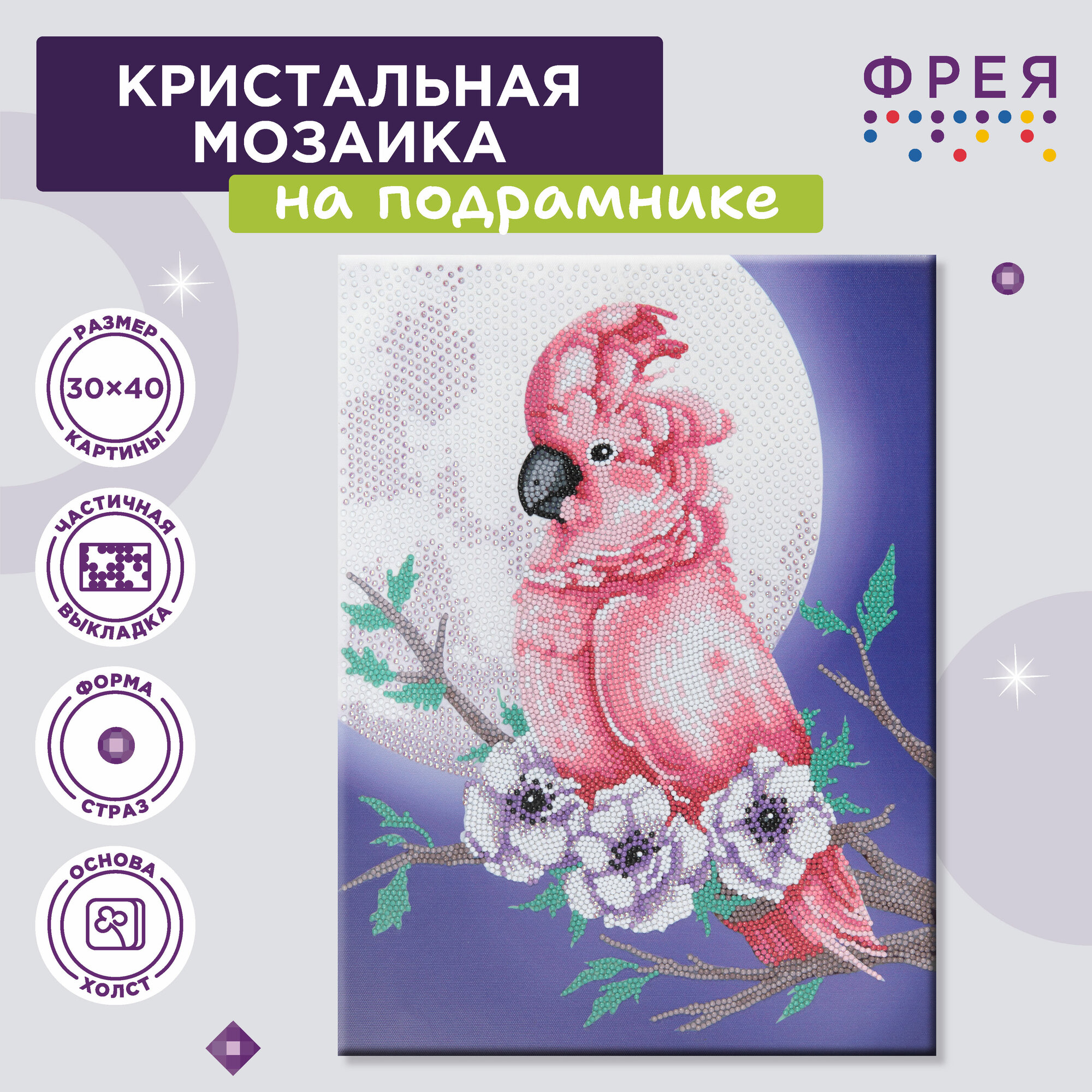 Алмазная (кристальная) мозаика с холстом на подрамнике 30 х 40 см "фрея" ALPD-157 "Какаду"