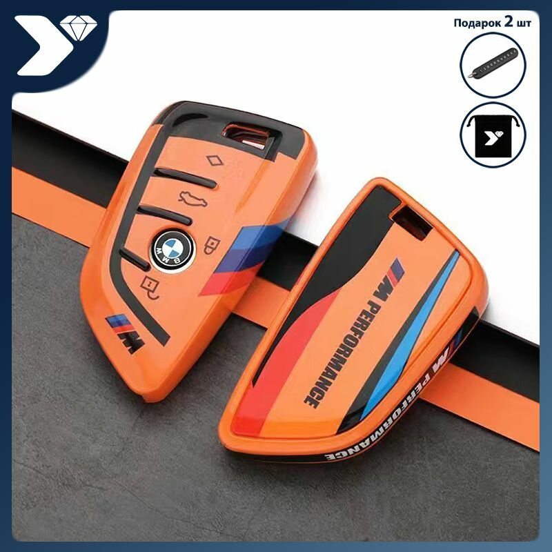 Чехол для ключа BMW G серии M Performance / Чехол на ключ БМВ G01 G02 G05 G06 G07 G20 G30 G11 G12 F15 F85 F16 F86-полная версия