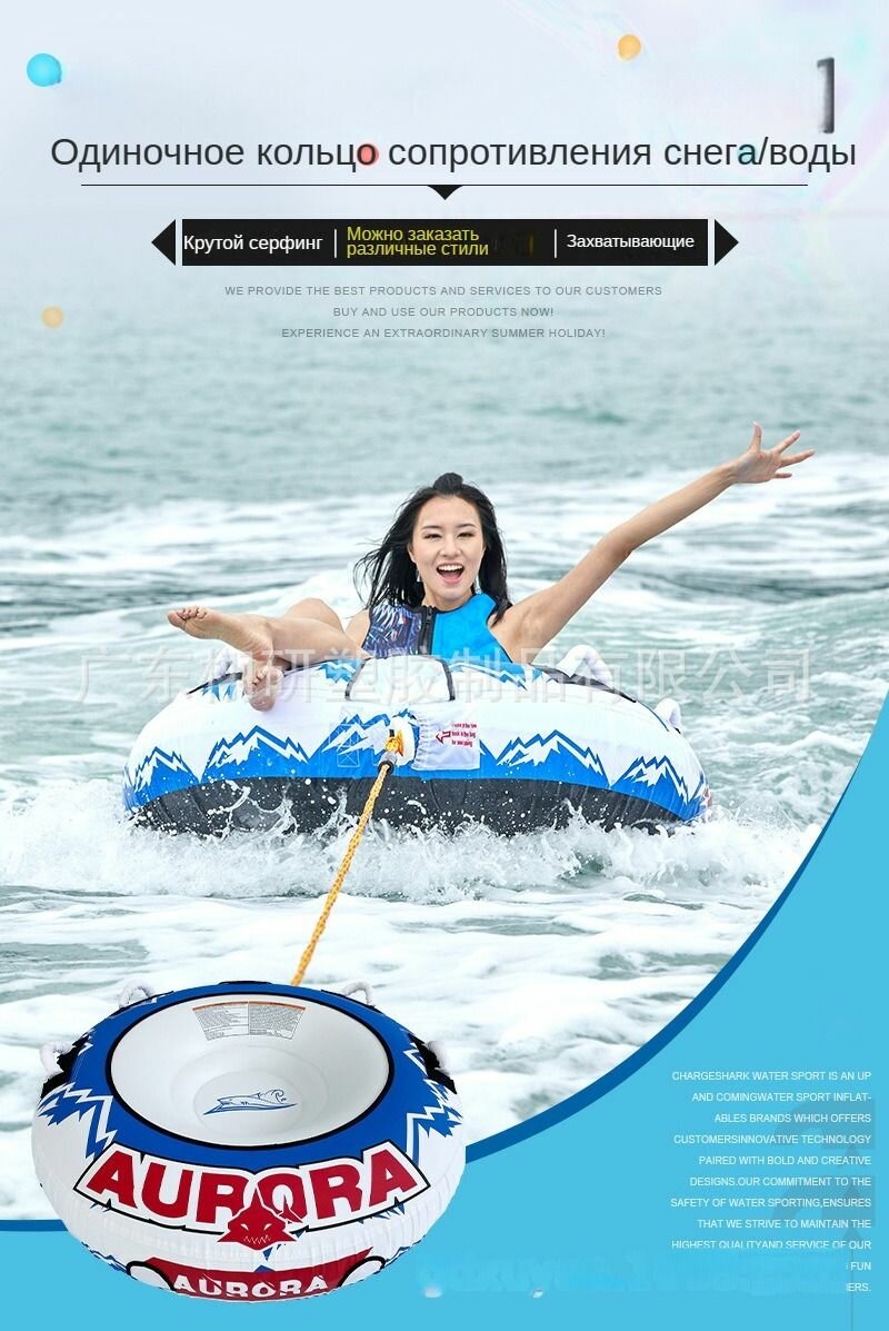 Водная ватрушка