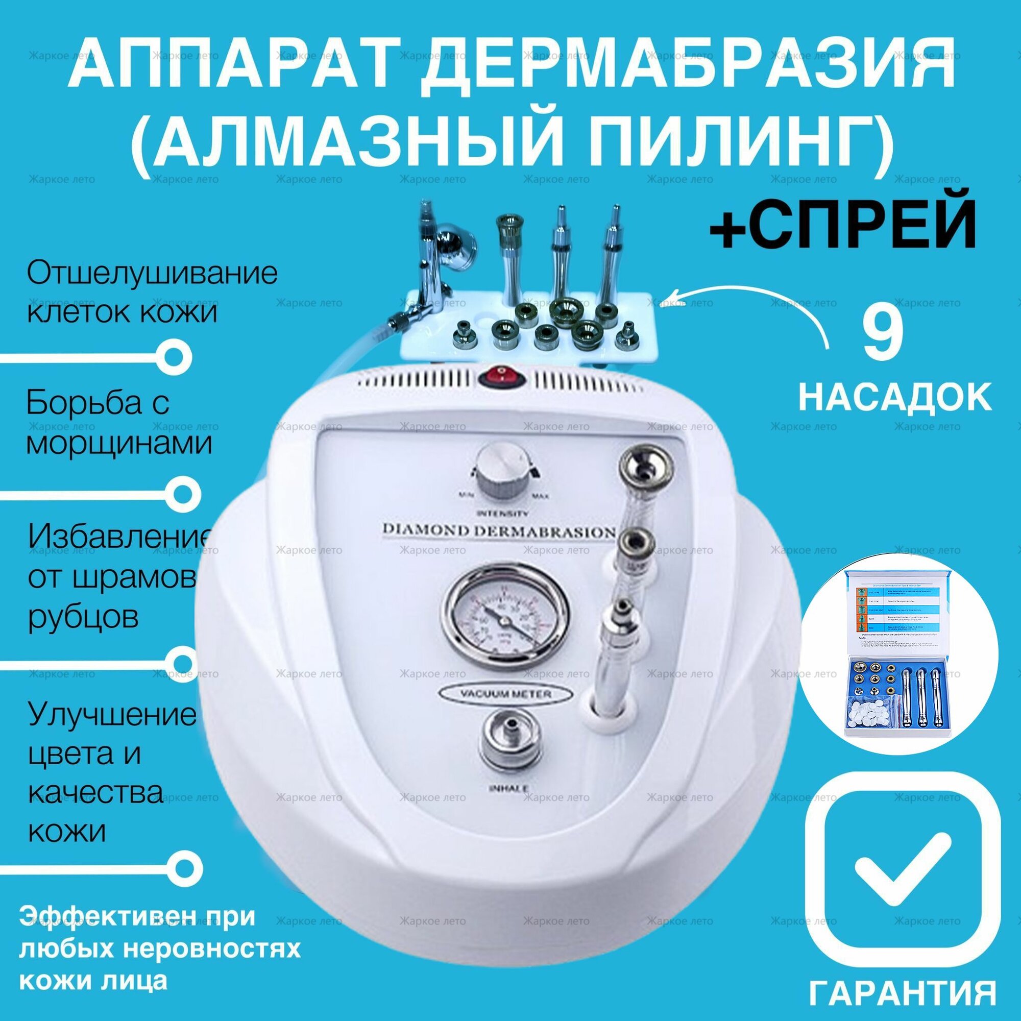 Дермабразия