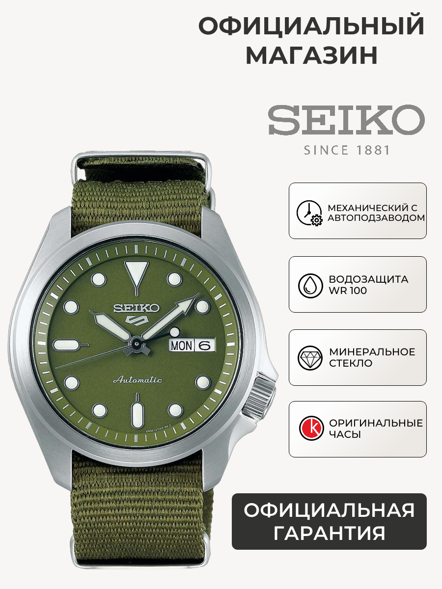 Наручные часы