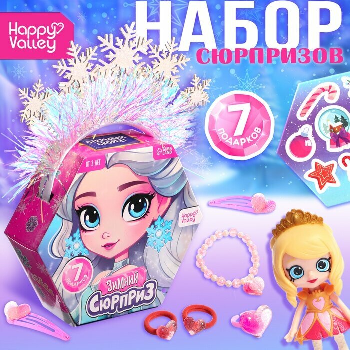 Набор сюрпризов Happy Valley "Вау сюрприз", принцесса, для детей от 3 лет