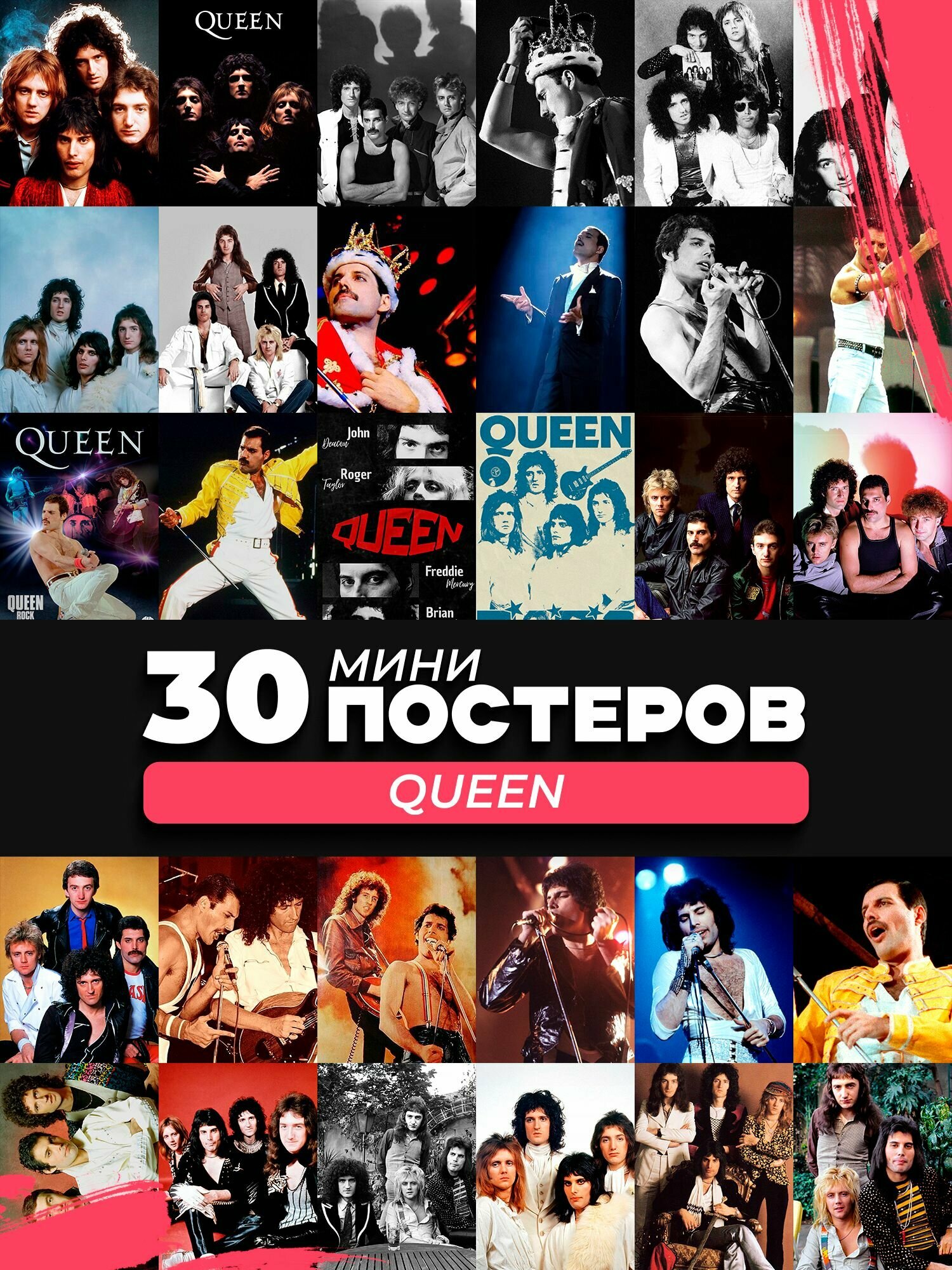 Набор мини постеров Queen