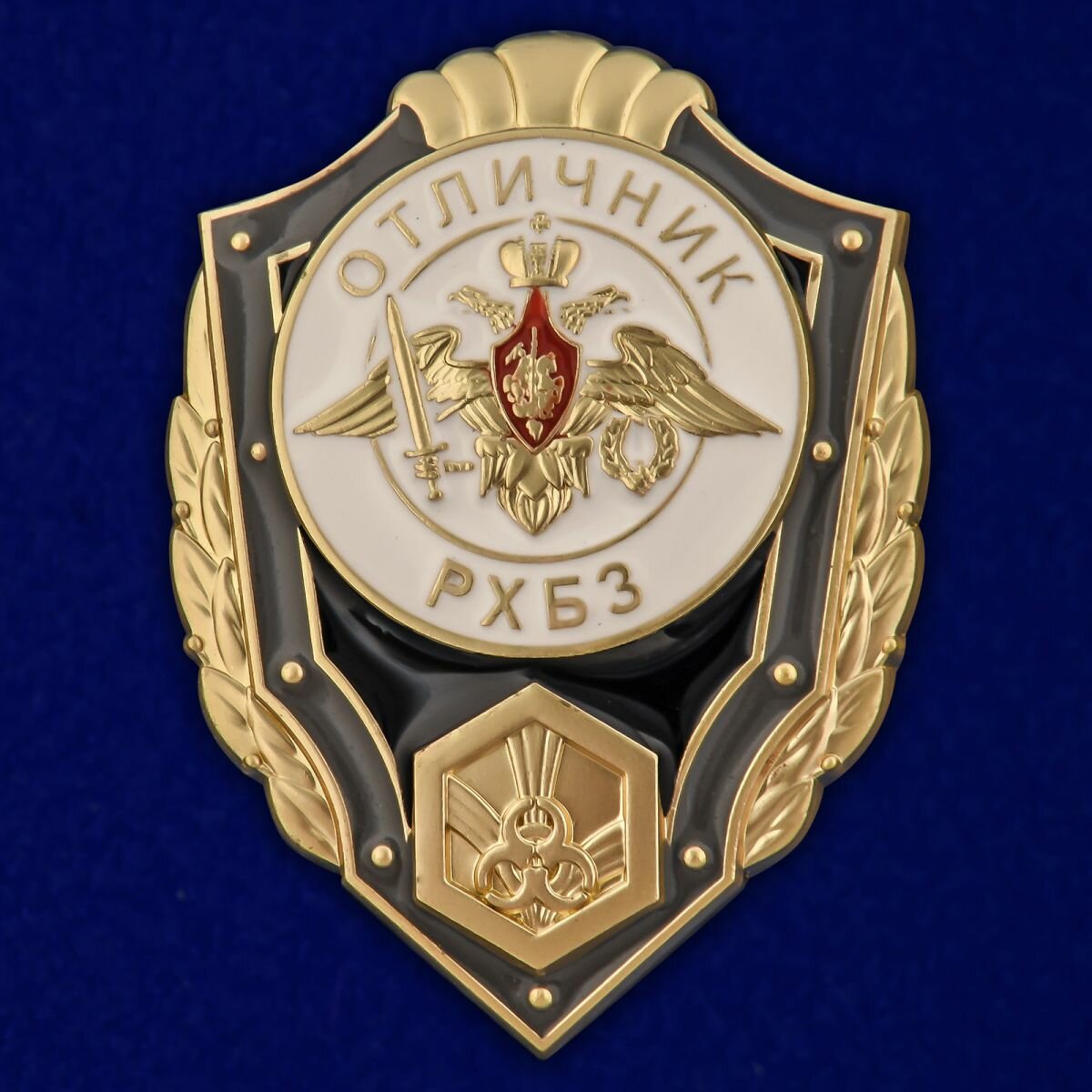 Знак "Отличник рхбз" №2774