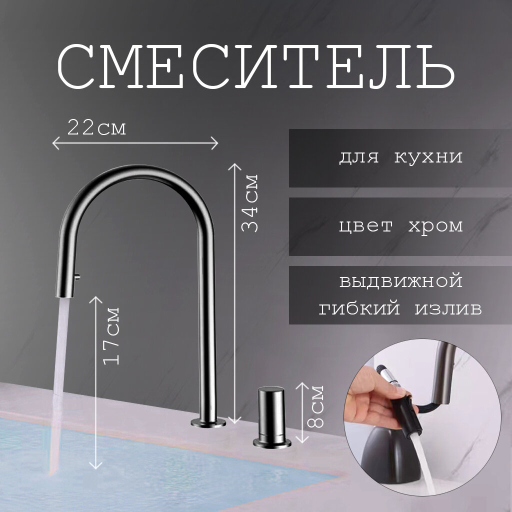 Встраиваемый смеситель YOUJIA, с выдвижным гибким изливом, хром