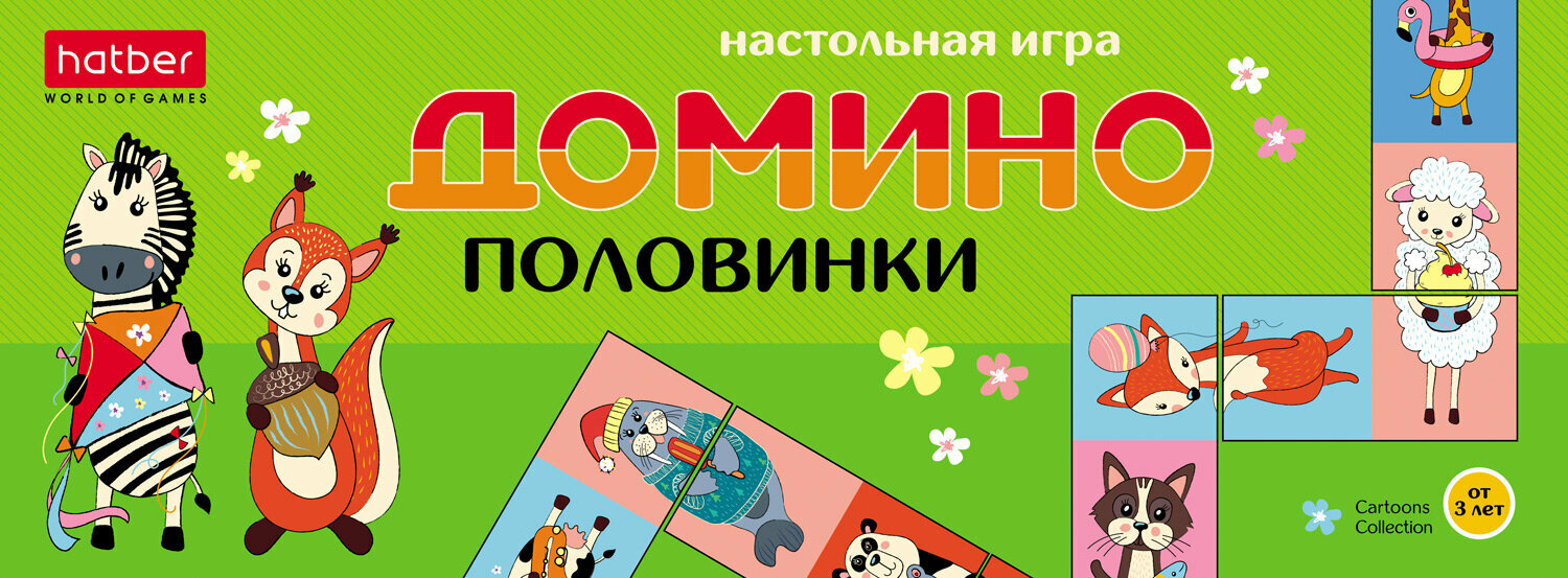 Настольная игра Hatber Домино -Животные половинки- 28 карточек