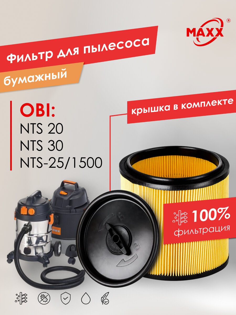 Фильтр бумажный PRO для пылесоса OBI NTS 20, 30, -25/1500 (Оби), с крышкой