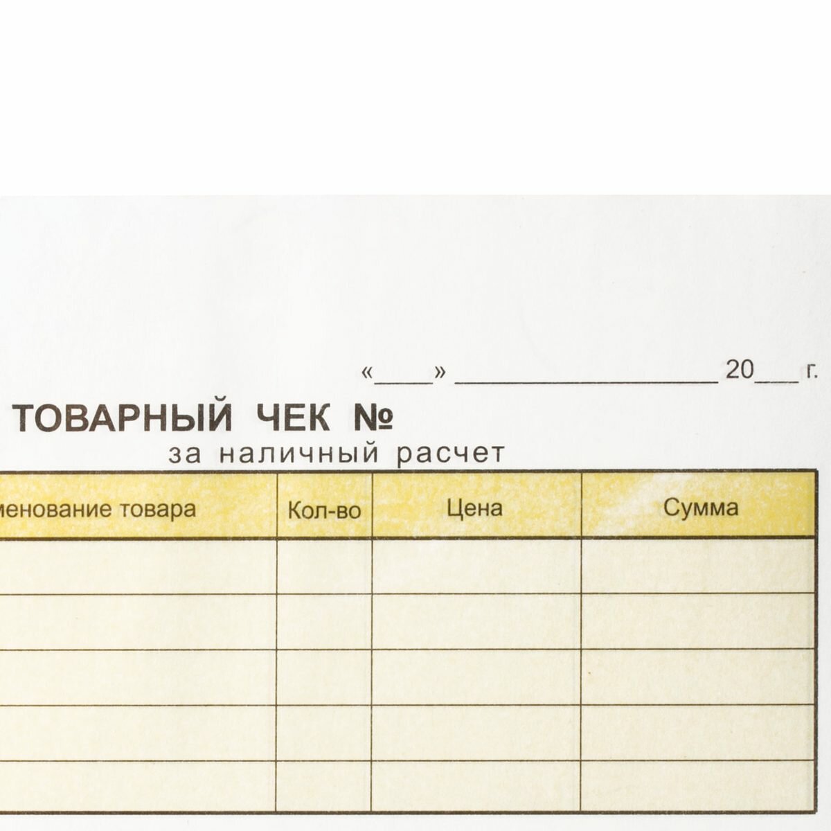 Бланк самокопирующий "Товарный чек" (А6, 2 слоя, офсет, 110х143мм) 100 книжек по 50л. (130050)