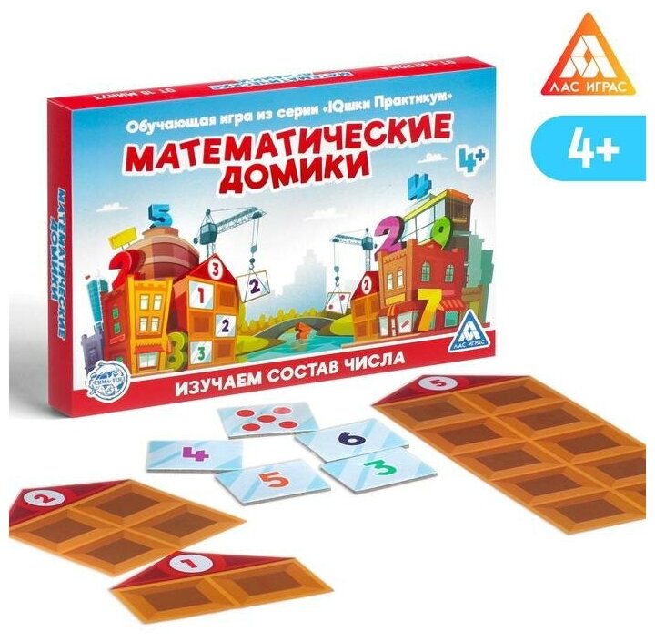 Настольная игра «Математические домики», 11 домиков, 51 карта, 4+
