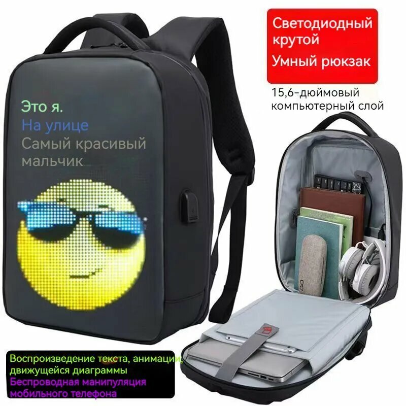 Рюкзак с экраном SY