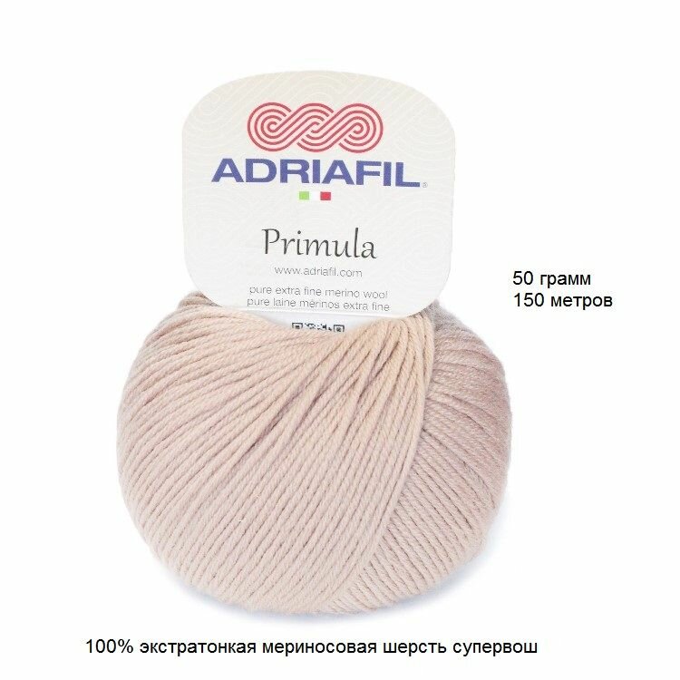 Пряжа Primula (Adriafil) 49