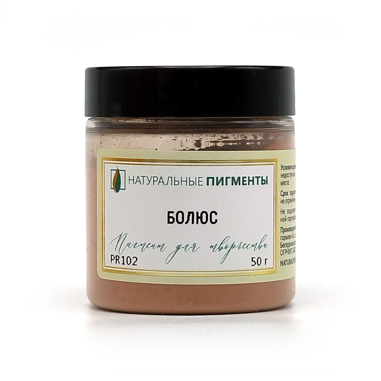 Пигмент Натуральные пигменты Болюс PR102 50 г