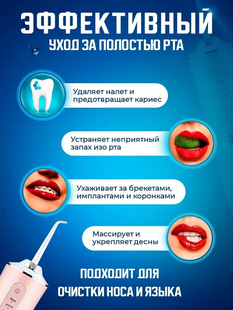Портативный ирригатор для полости рта, беспроводной электрический аппарат для чистки зубов десен брекетов виниров протезов языка, дорожный набор, розовый, модель RX-320