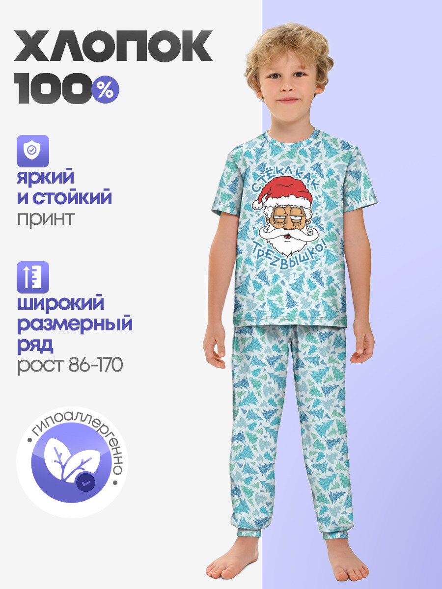 Пижама Новый год