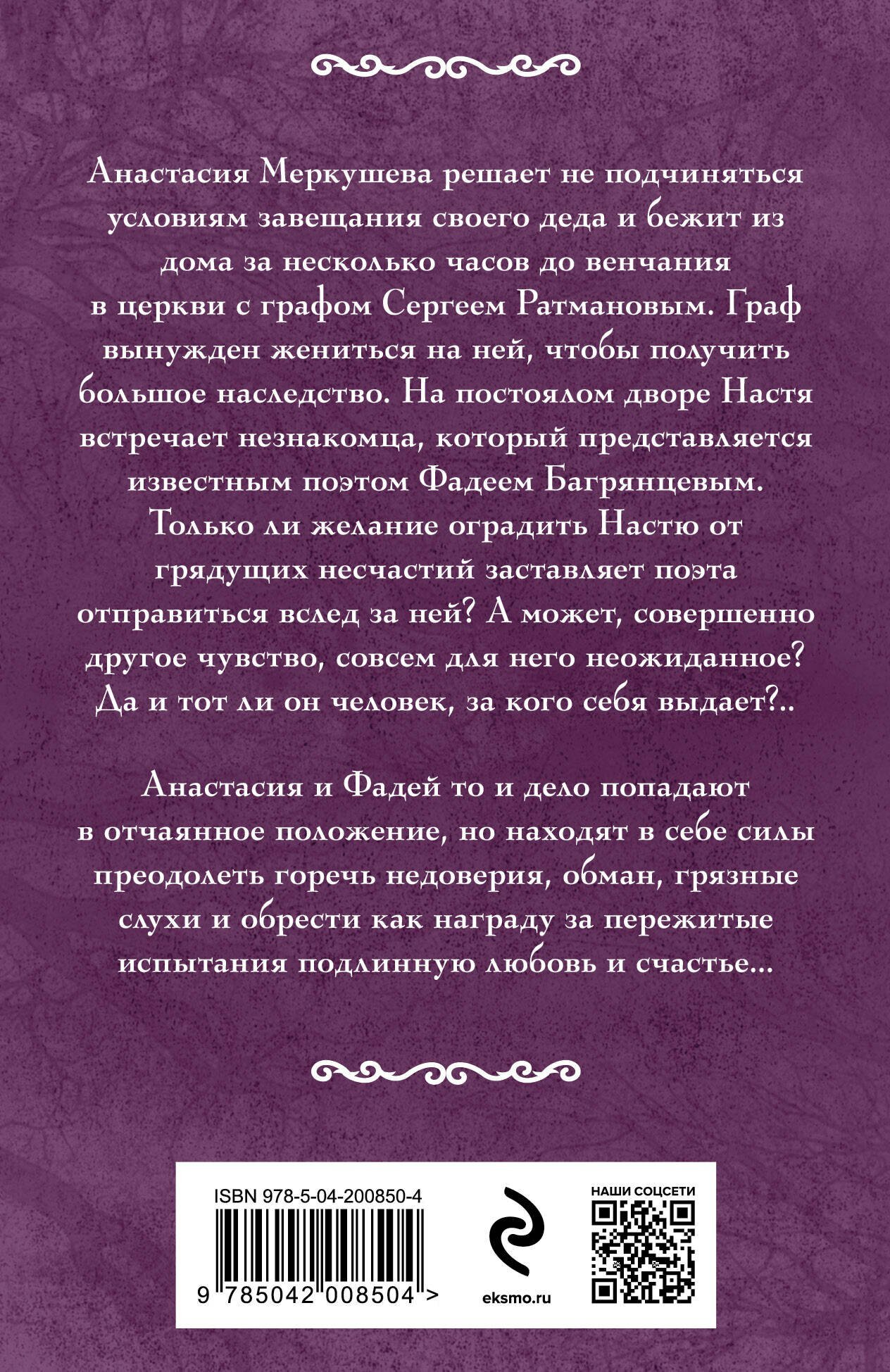 Невеста по наследству — фото 1