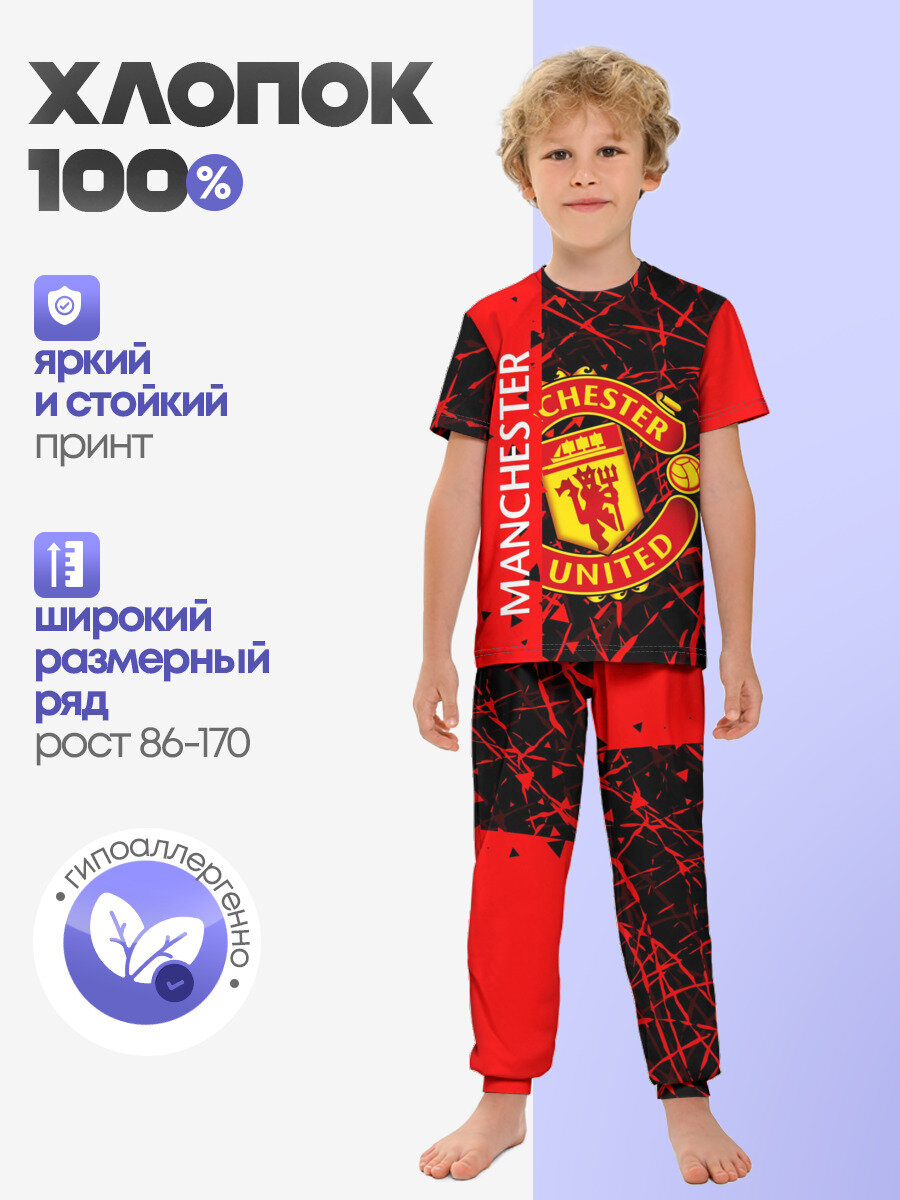 Пижама Manchester United