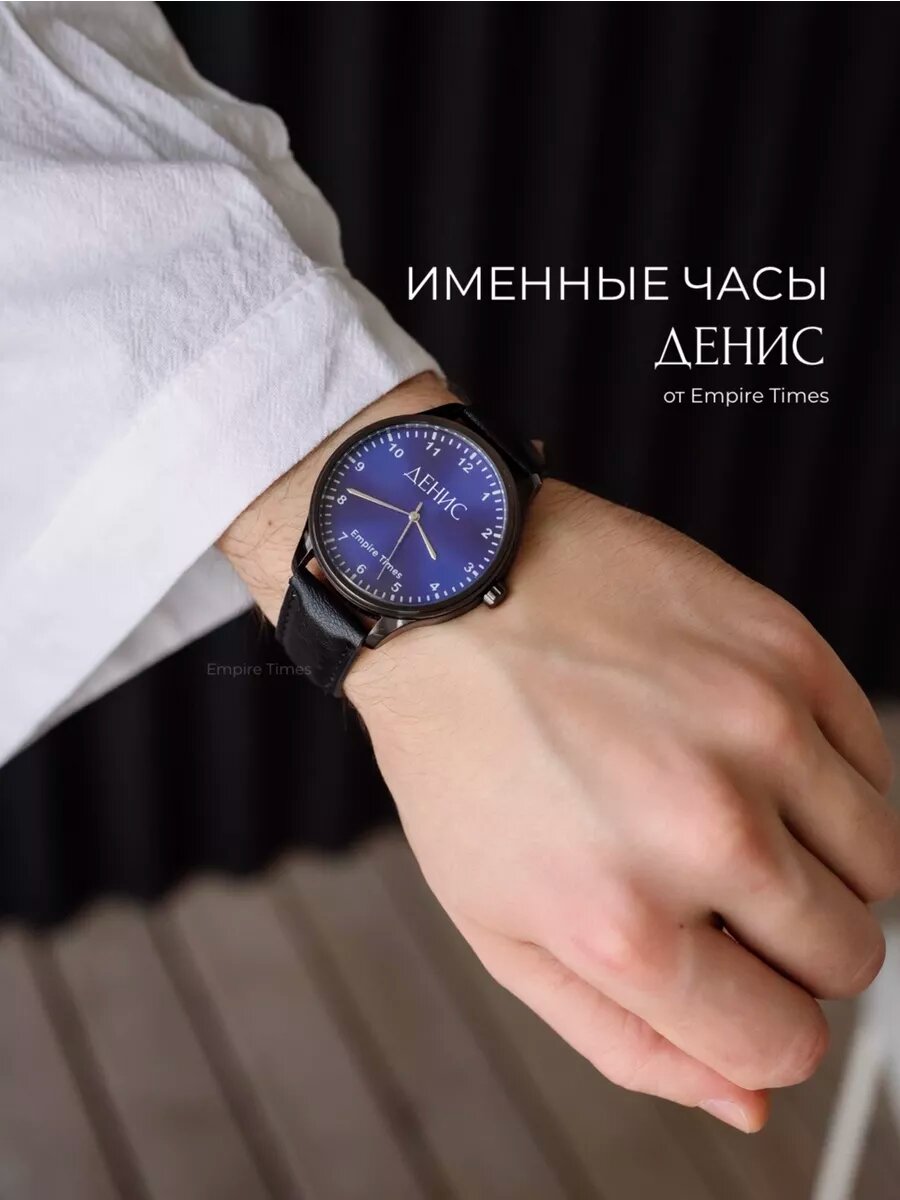 Наручные часы