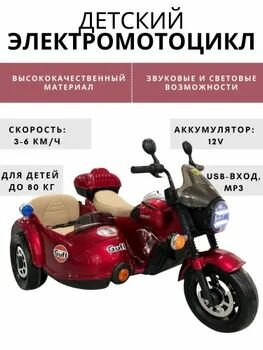 Электромобиль детский