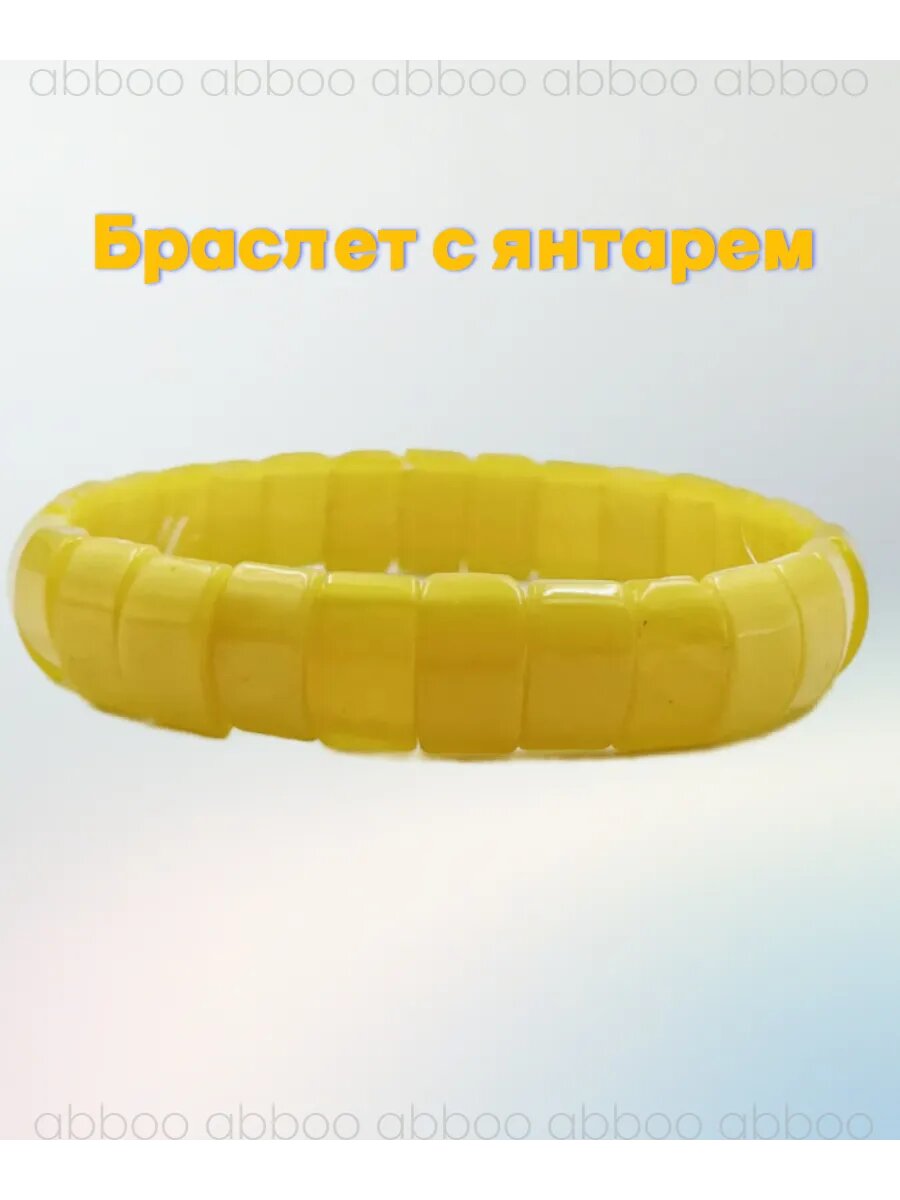 Браслет, янтарь прессованный