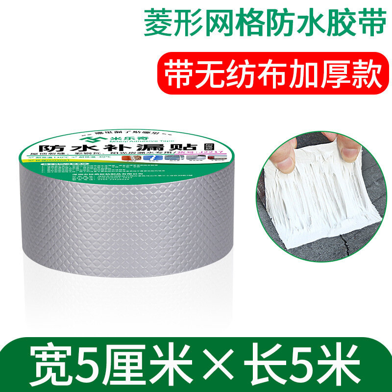 Лента бутиловая, водонепроницаемая, самоклеящаяся, 5x5 м