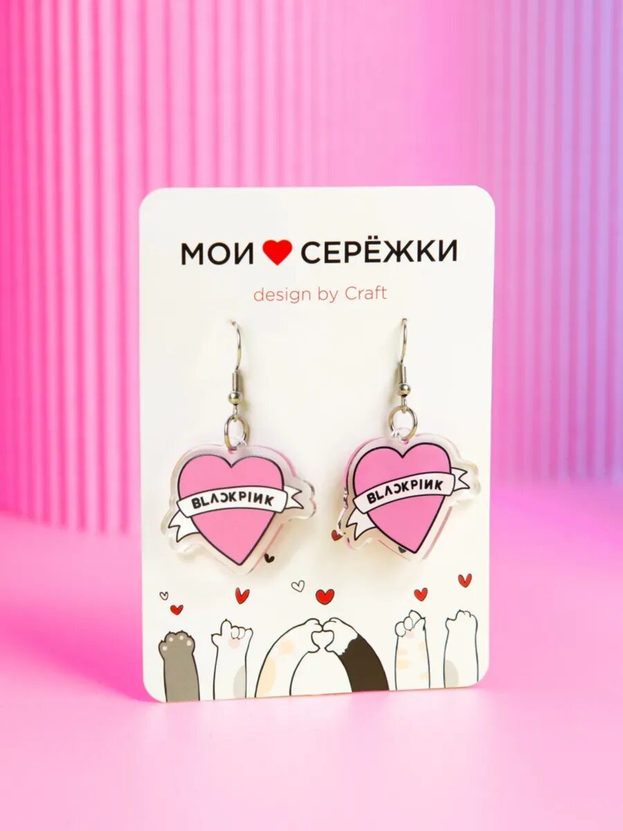 Серьги