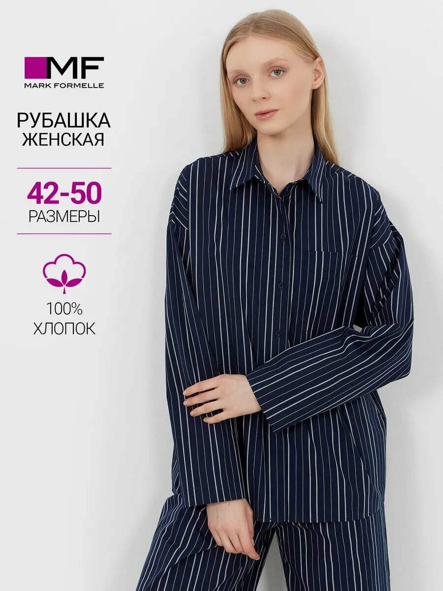 Рубашка Для женщин