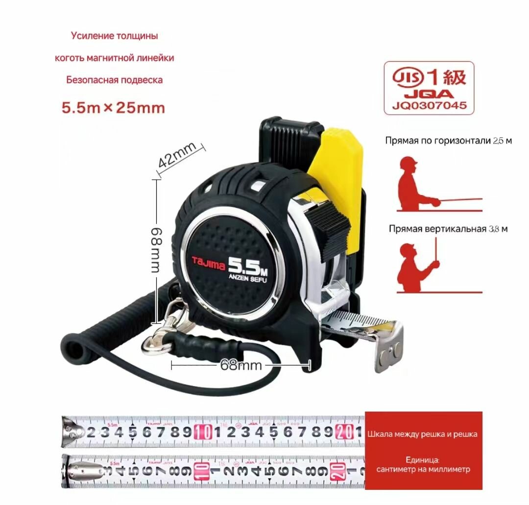 Tajima - GLOCK Рулетка - 5.5m x 25mm + магнита + Удобная пряжка + Канат безопасности