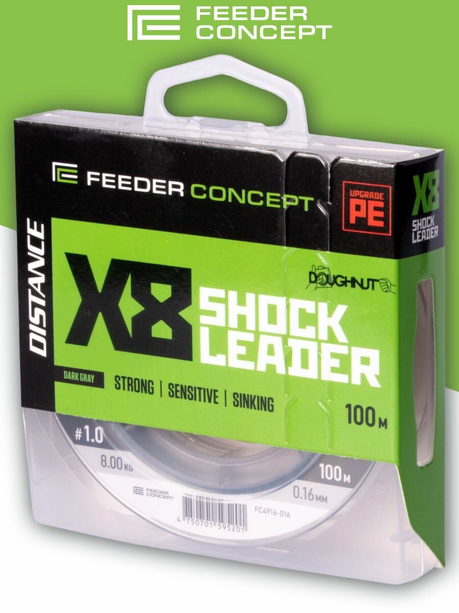 Шок-лидер плетёный Feeder Concept Flat Method х8 SHOCK LEADER Dark Gray 100/016
