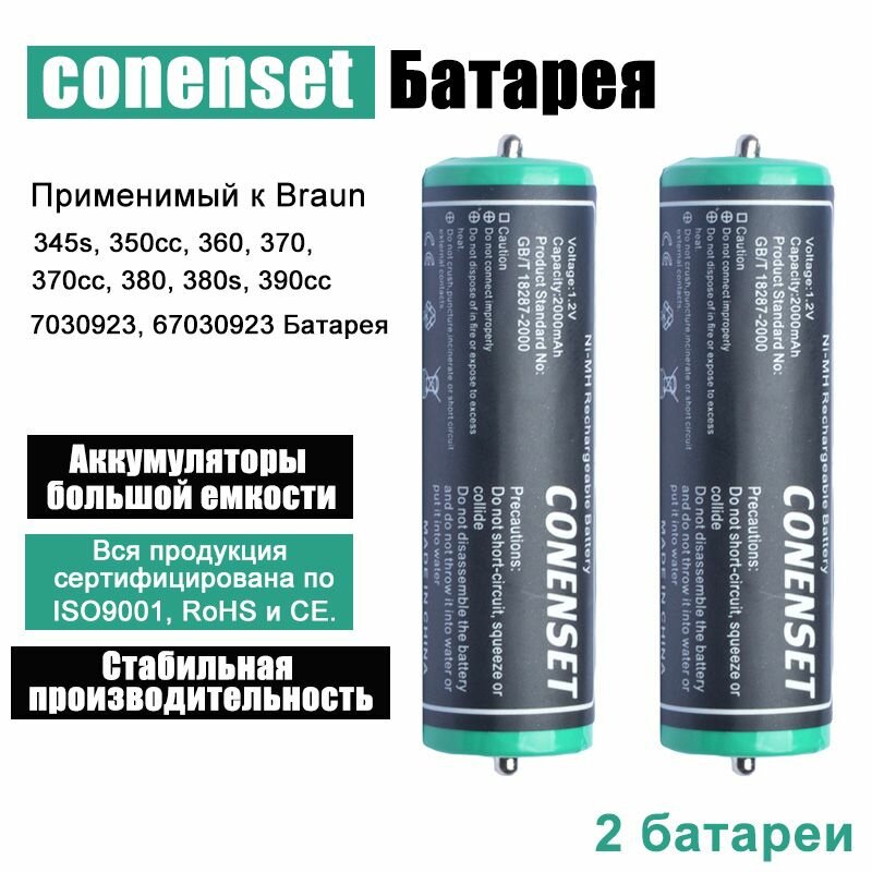 Бокс для батареек, 2000 мАч, зеленый, 2 аккумулятора для бритв Braun 345s 350cc 360 370 370cc 380 380s 390cc