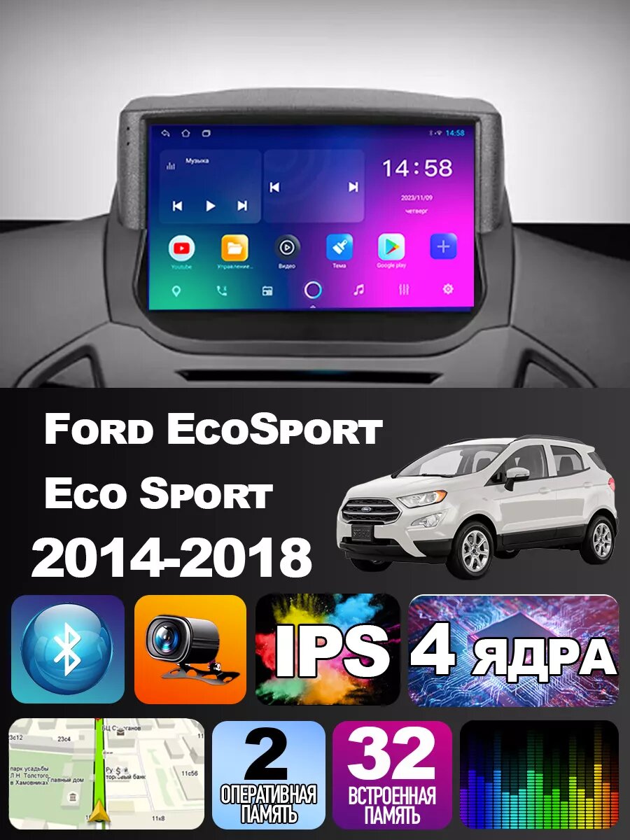 Магнитола Ford EcoSport Eco Sport 2014-2018 2+32Gb, Bluetooth, FM/AM, GPS