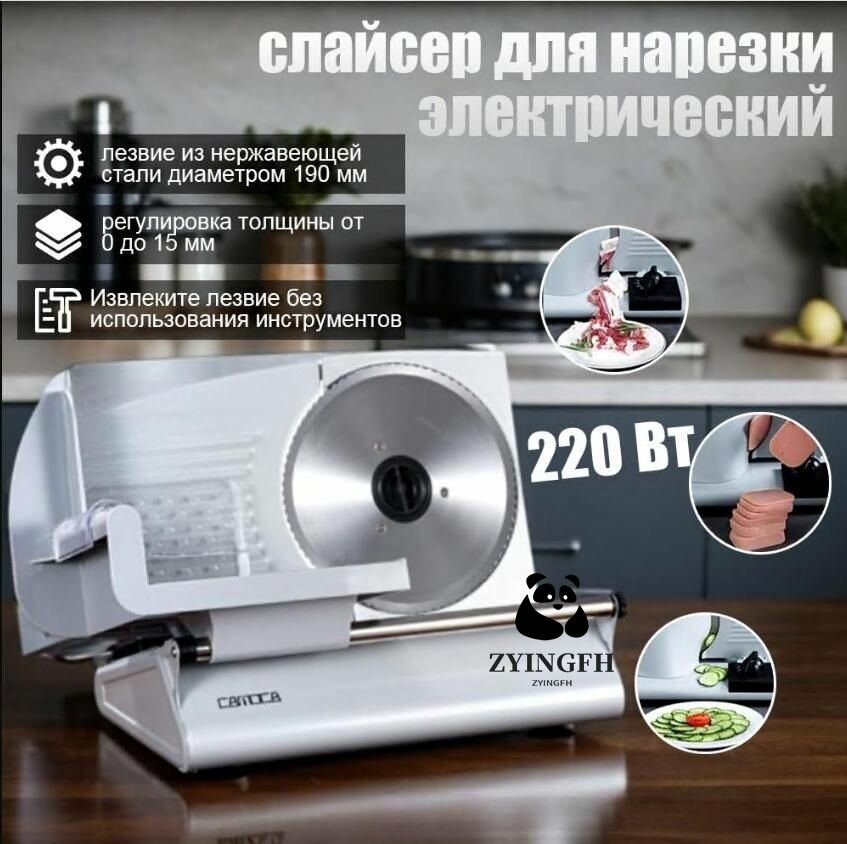 Слайсер для нарезки электрический, регулировка от 0 до 15 мм