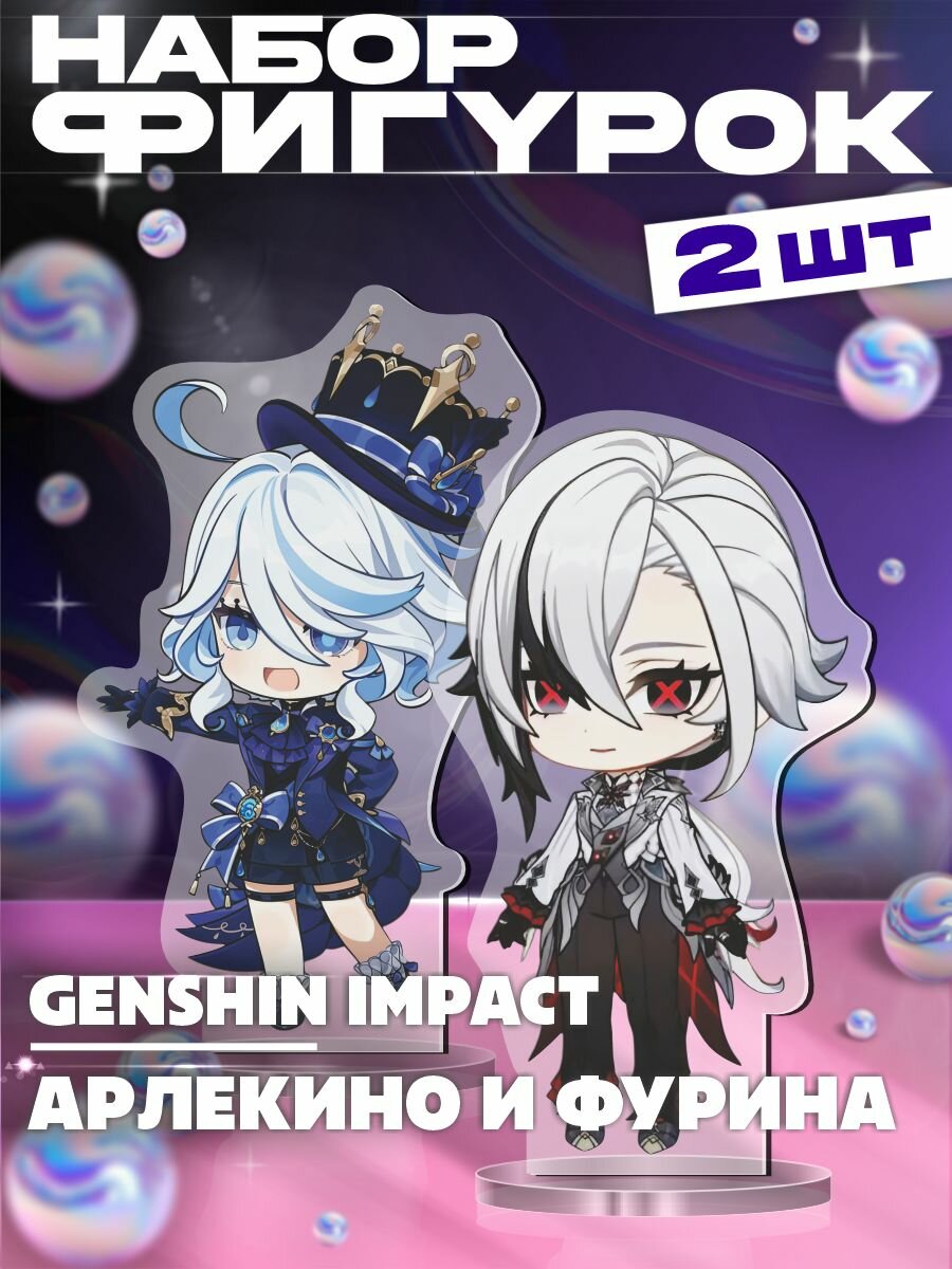 Акриловая фигурка набор геншин импакт Арлекино и Фурина