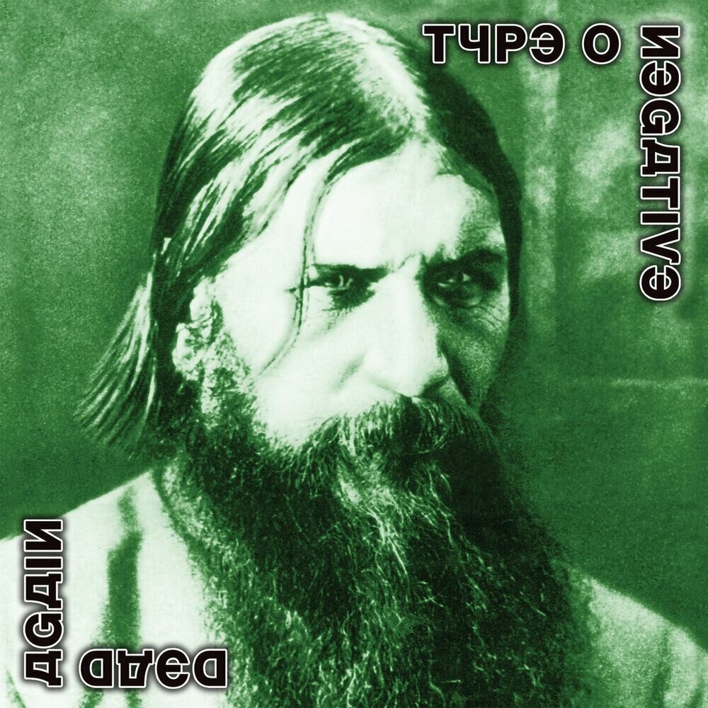 TYPE O NEGATIVE. Dead Again (2CD) (компакт-диск)