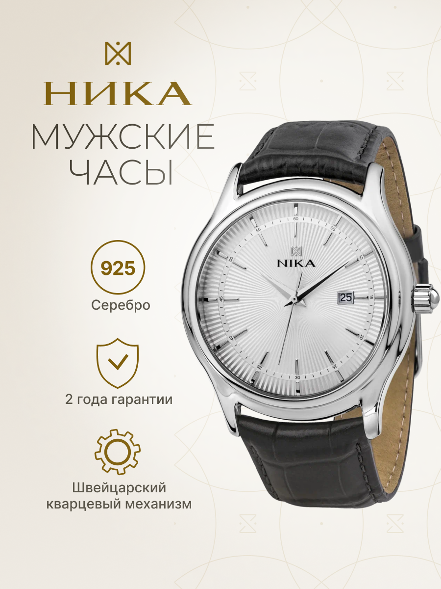 Наручные часы, серебро