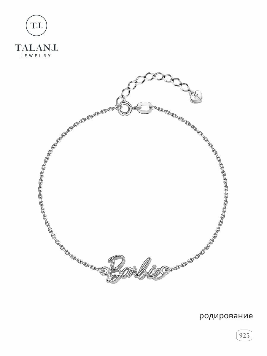 Браслет, серебро, 925 проба, родирование