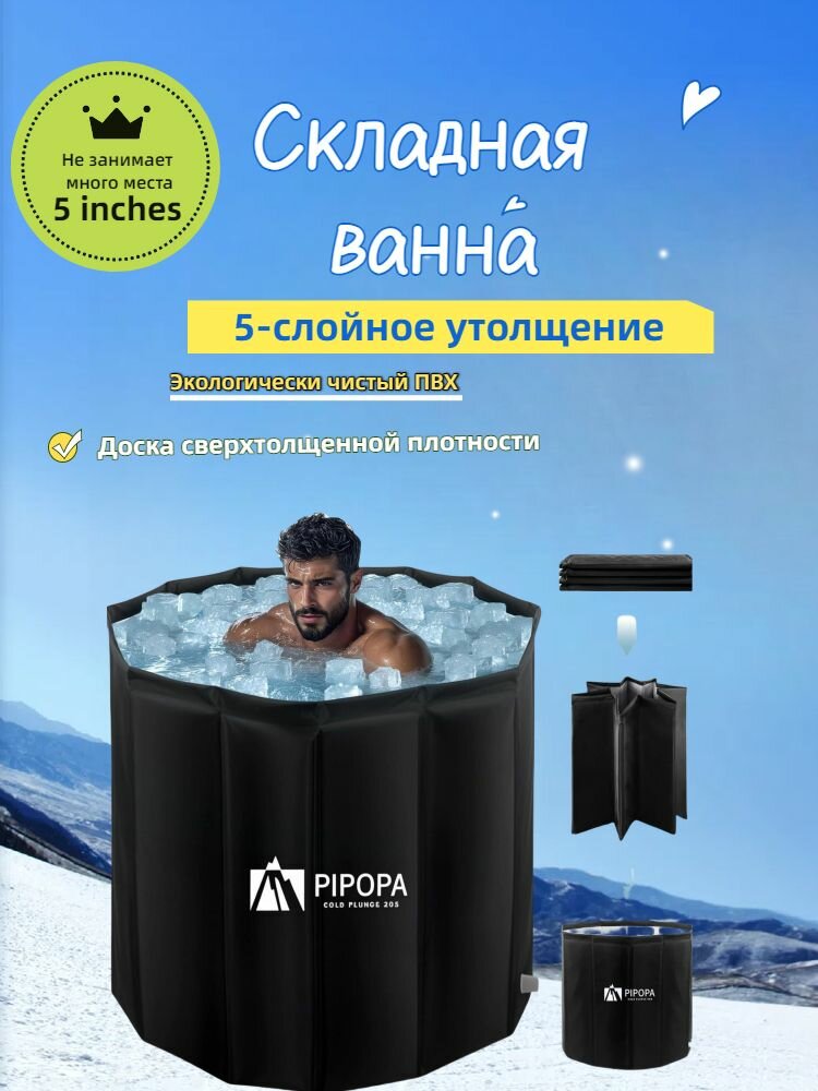 Купель 326 л, диаметр80 см.