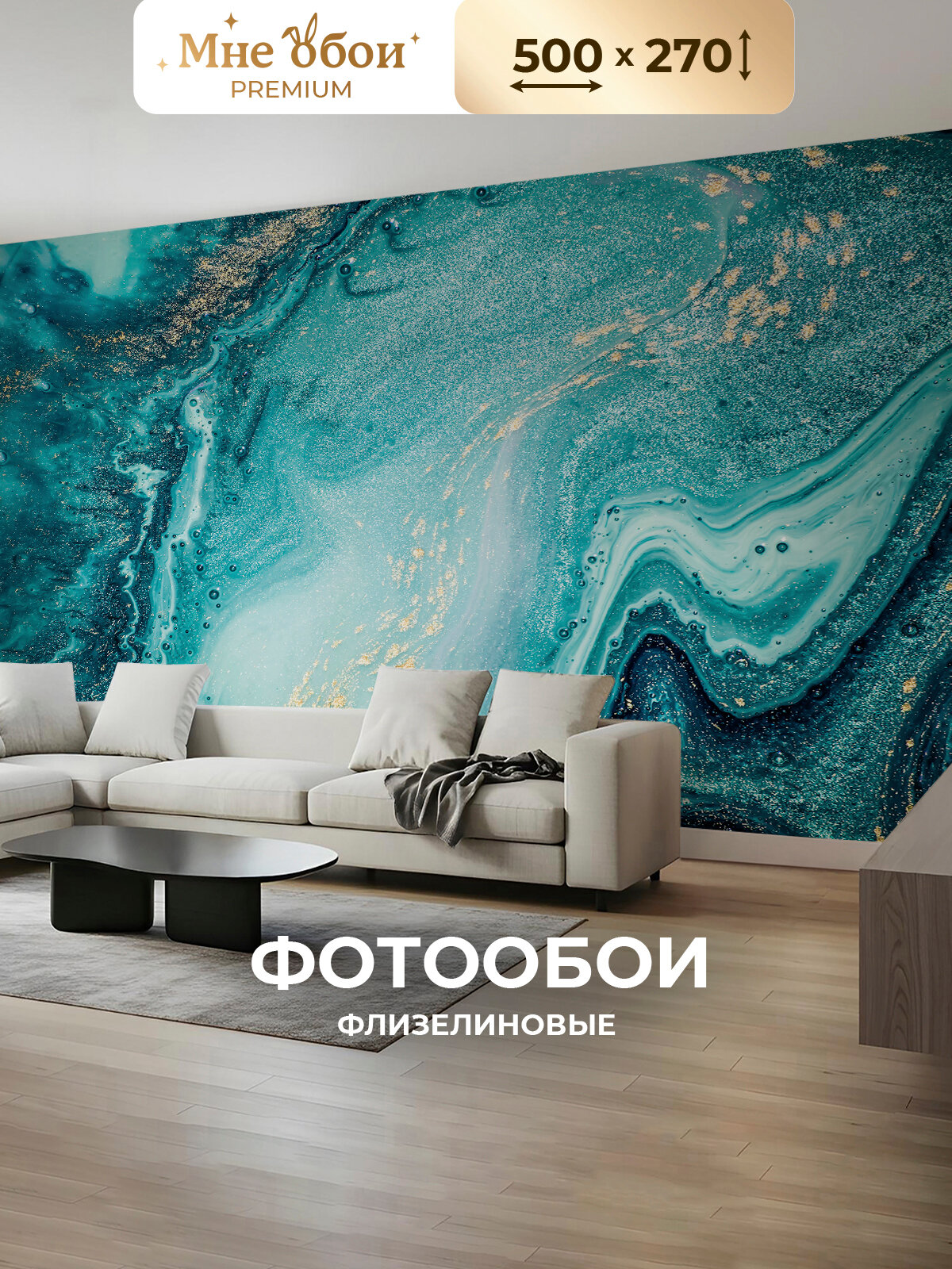 Фотообои на стену флизелиновые 3d для спальни и гостиной, на кухню 500х270 мрамор, флюид