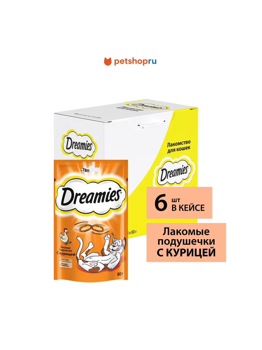 Лакомство для кошек Dreamies подушечки с курицей, 60г х 6 шт