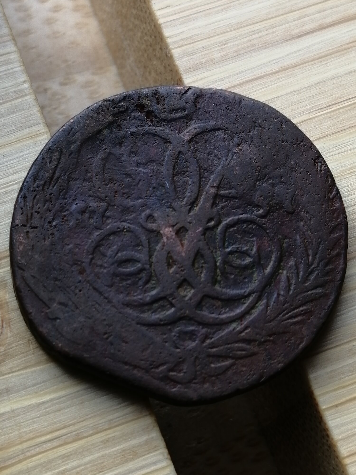 1 копейка 1757 г . Елизавета Петровна . Подлинная царская монета . Вензель императрицы . Георгий Победоносец . Российская Империя . Медь . Дочь Петра I и Екатерины I. Династия Романовых №543