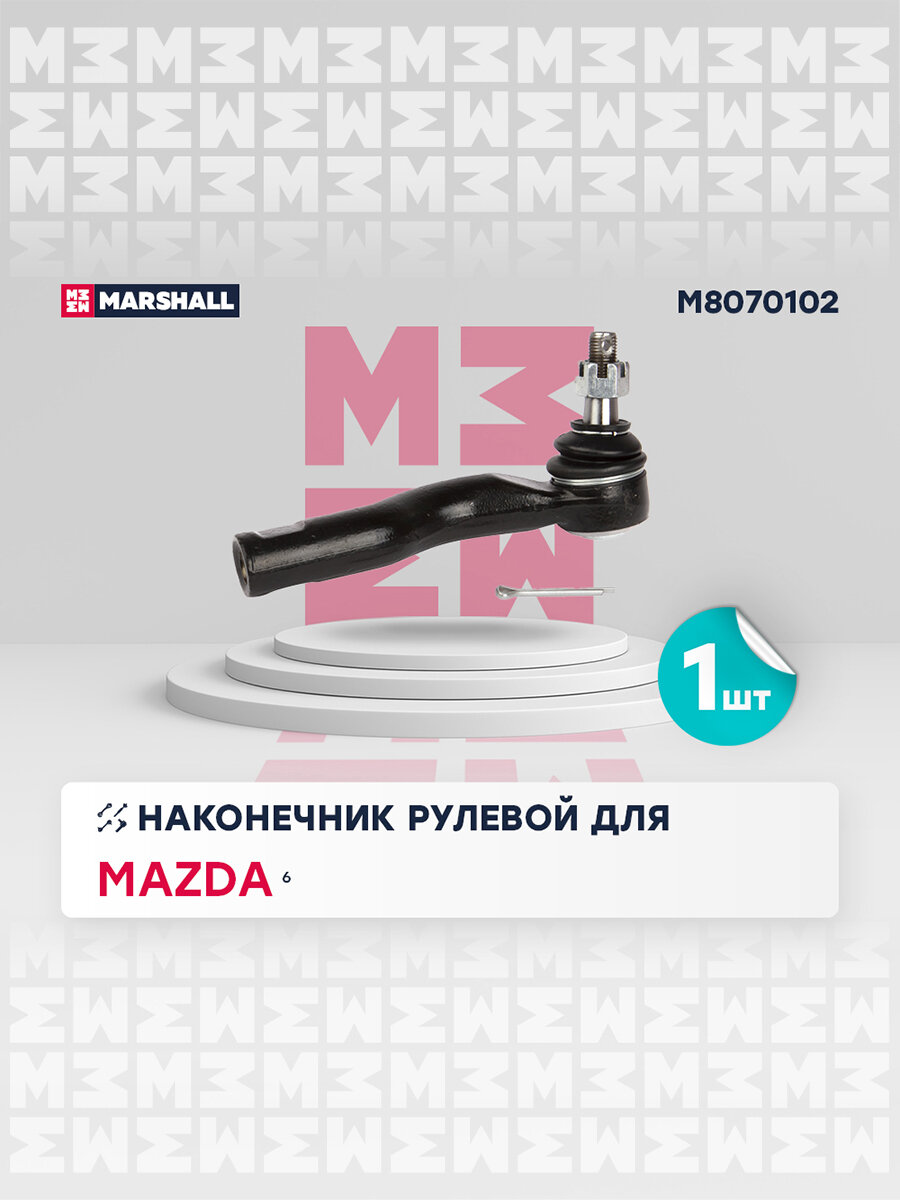 Наконечник рулевой (правый передний) MAZDA мазда 6 3432901 G26A32280