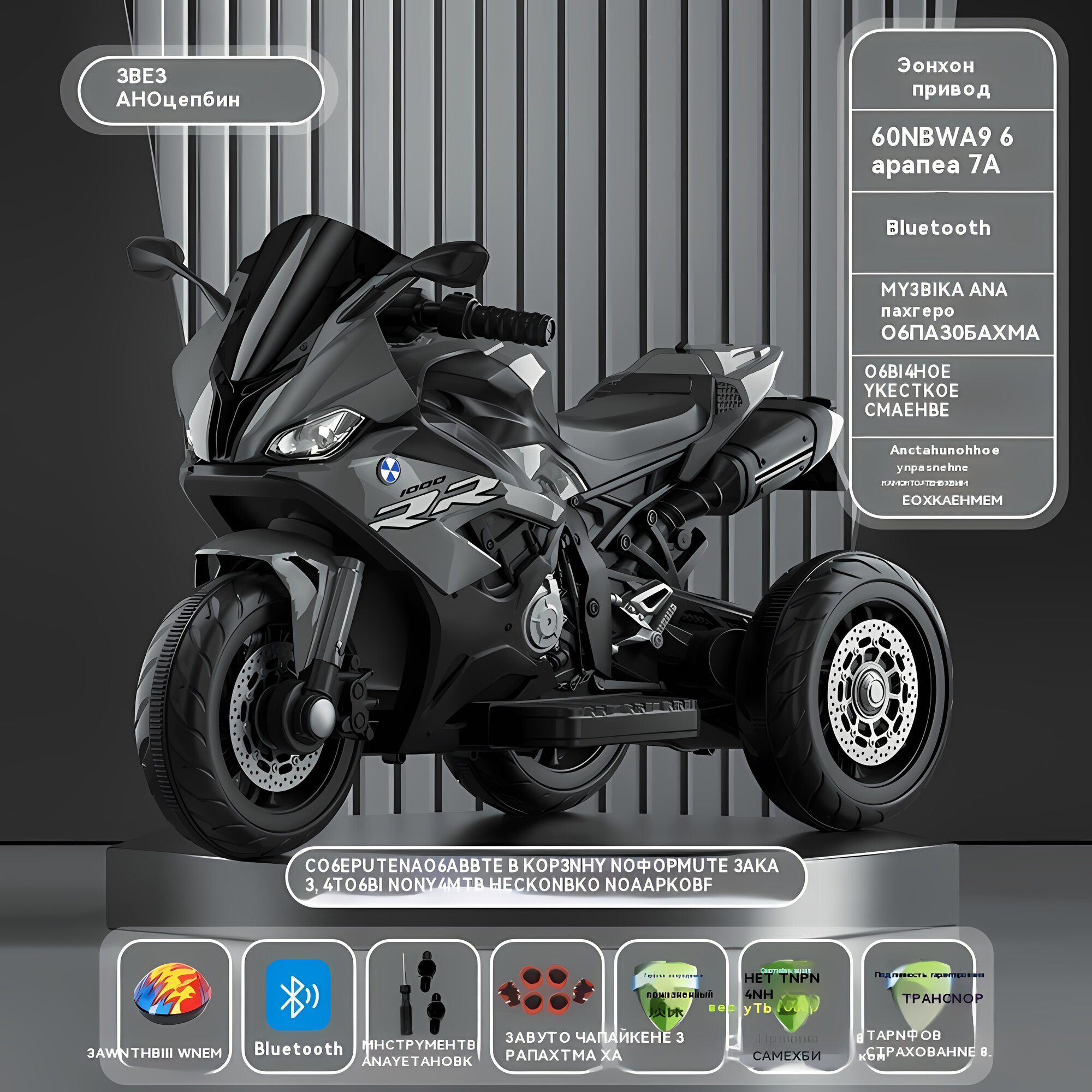 Электромобили для детей，Детский мотоцикл，Музыка по Bluetooth，Блестящее колесо，чёрный, Kids