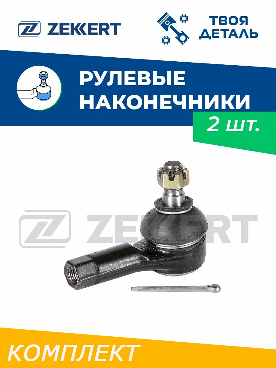 Наконечники рулевые л/п на Honda HR-V 99- / наконечники рулевые на хонду hrv