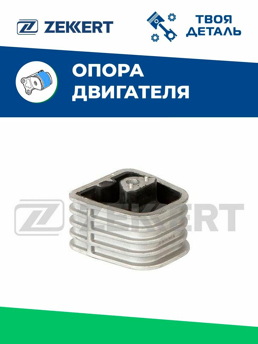 Опора двигателя передняя MB A-Class W168 / Vaneo V414 / см по VIN