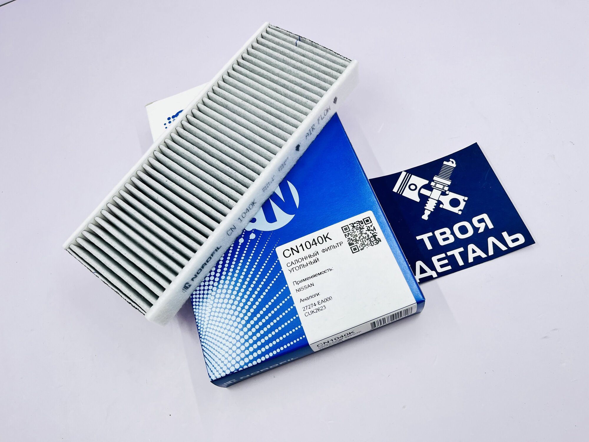 Фильтр салона угольный на NISSAN NAVARA / Фильтр салона угольный на NISSAN PATHFINDER