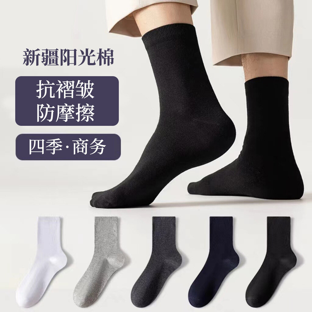 Носки , комплект