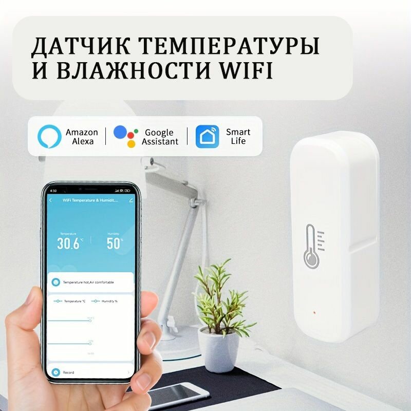 Tuya WiFi Датчик температуры и влажности Домашний подключенный термометр Совместимость с умным Life Alexa Google Assistant
