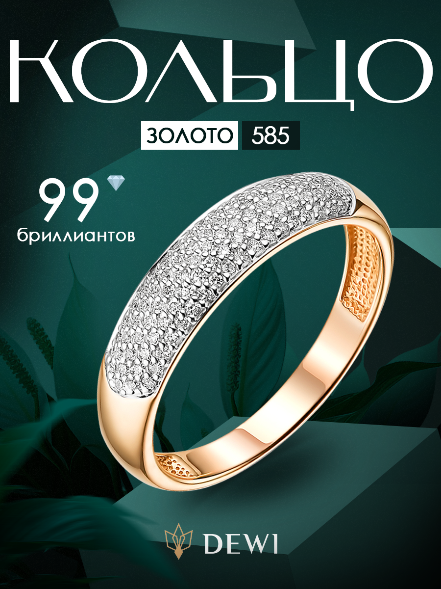 Кольцо обручальное, красное золото, 585 проба, бриллиант