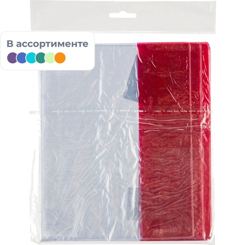 Набор обложек д/дневн, тетр, цв. клап,212х350, ПВХ,110мкм, 10 шт/уп