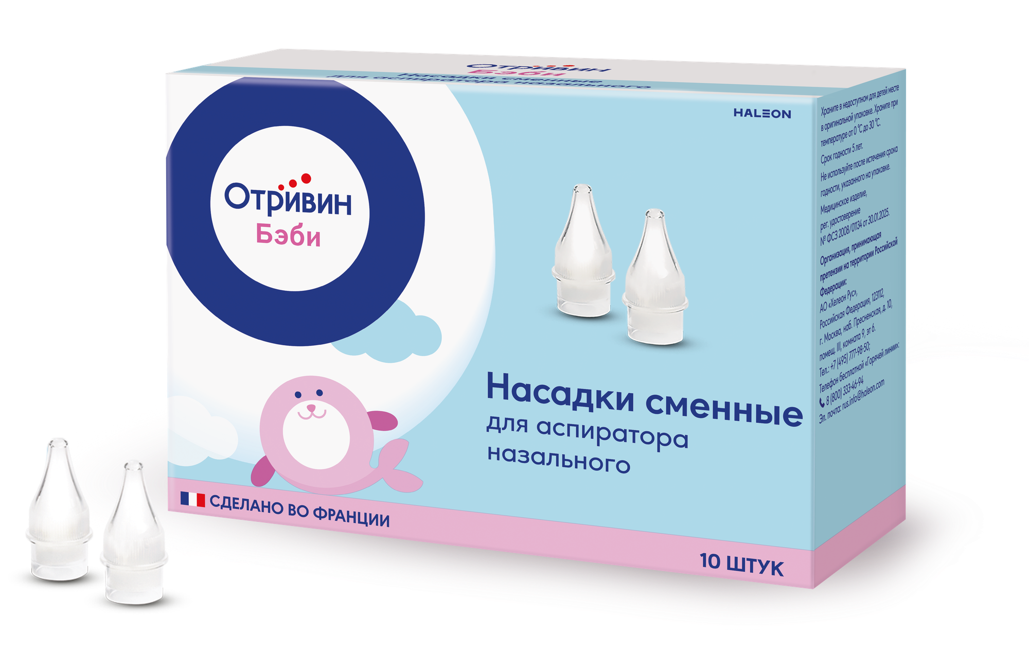 Отривин Бэби насадки сменные одноразовые для назального аспиратора с абсорбирующим фильтром, 10 шт.