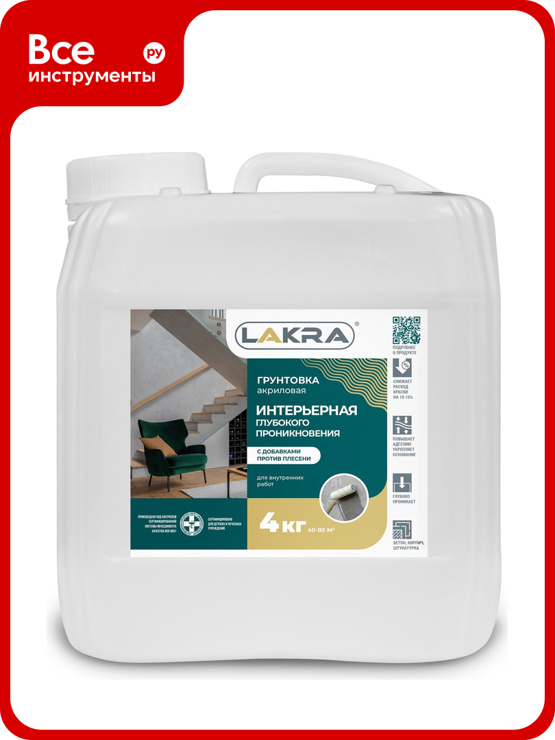 Интерьерный грунт глубокого проникновения против плесени лакра 4 кг 90002735924